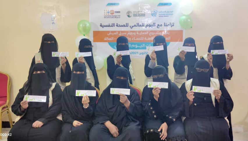 World Mental Health Day Activities Concluded In Mukalla World Mental Health Day Activities Concluded In Mukalla
